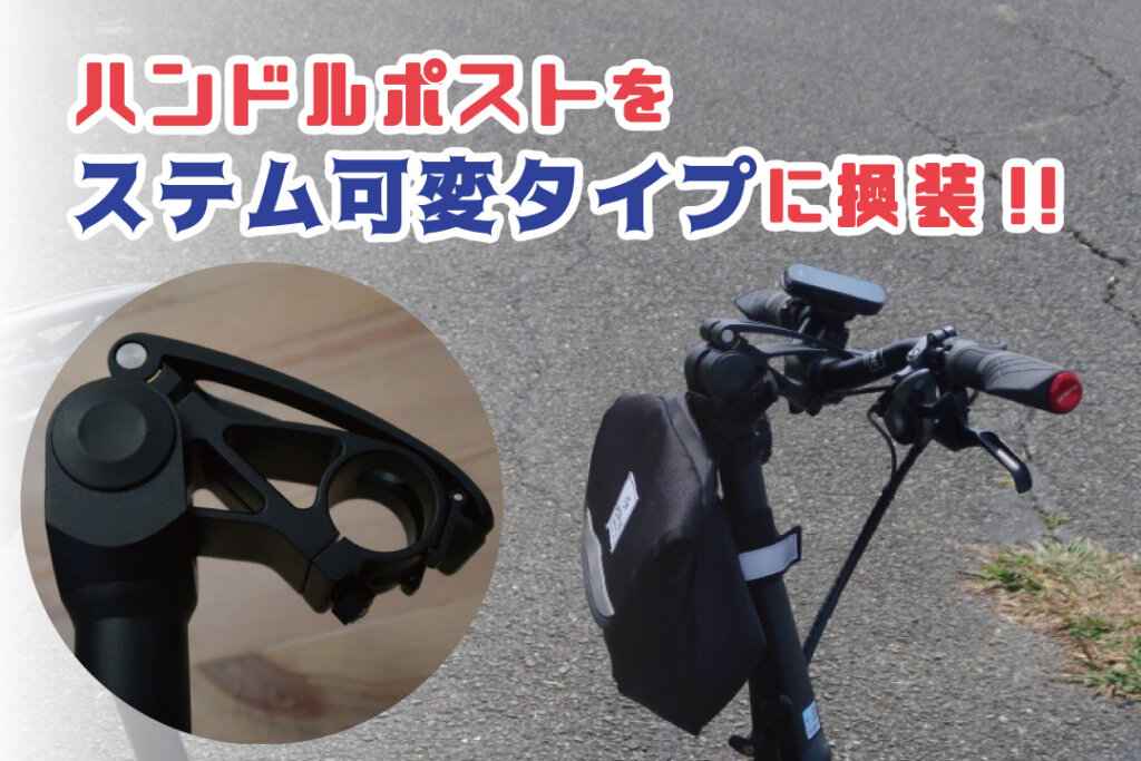 DAHON K3 Plusのタイヤをシュワルベ「マラソン」と「ビッグアップル」へ。 | Groove in Life